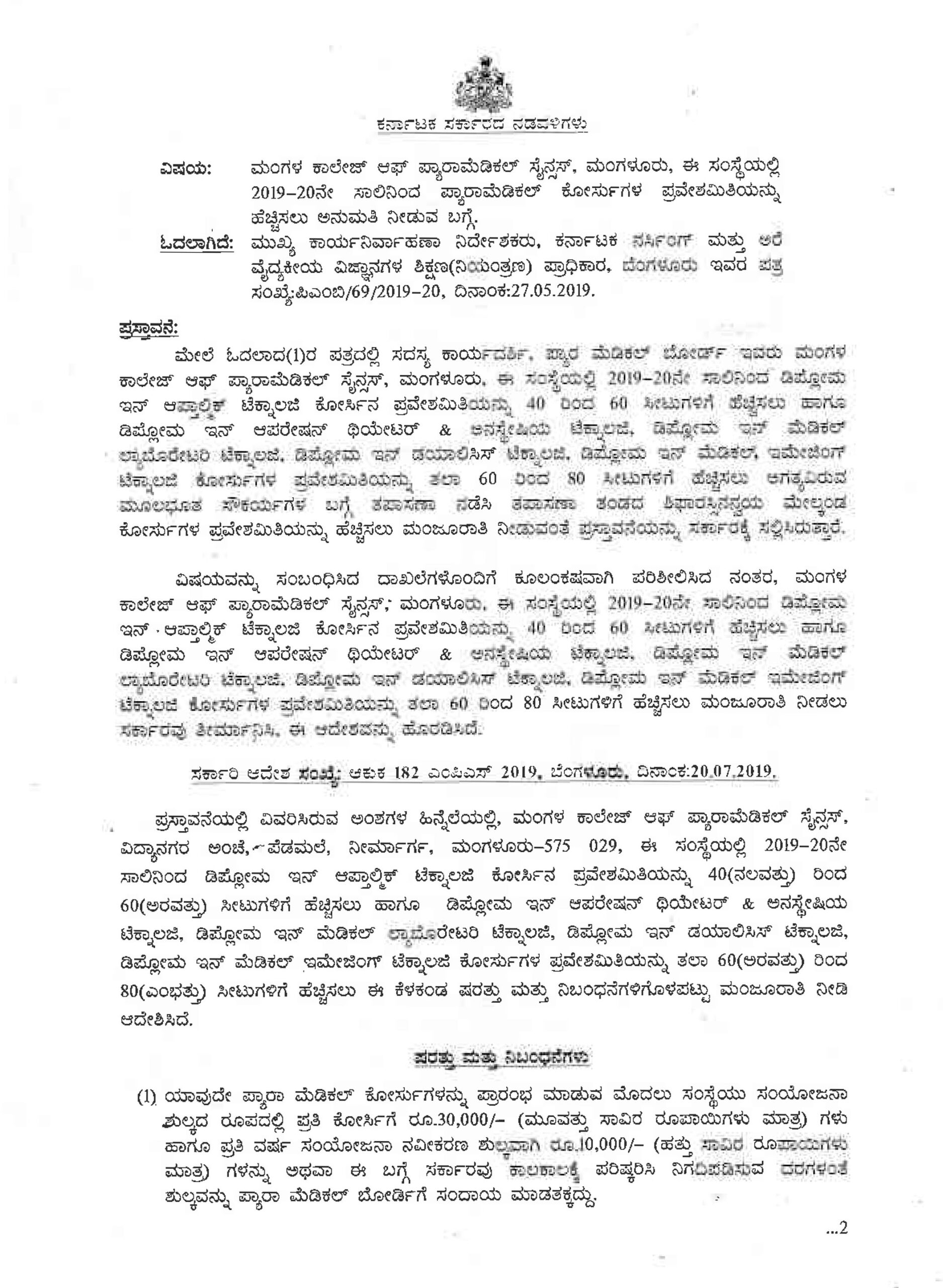 Paramedical Board of Karnataka - Mangala College of Para Medical Sciences